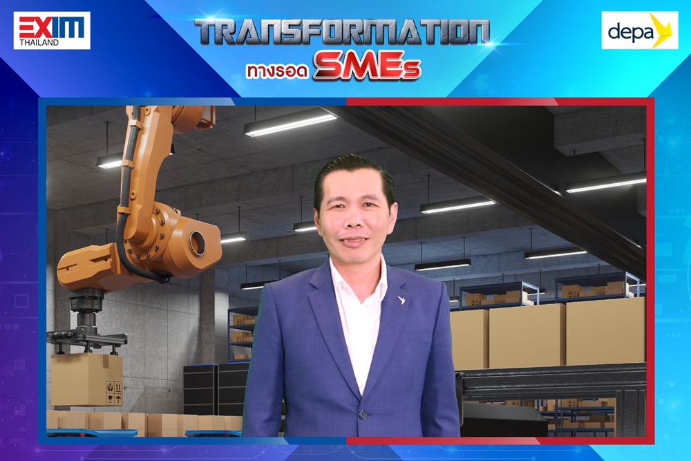 EXIM BANK จับมือ depa จัดสัมมนา ชี้ SMEs ต้องเร่งใช้เทคโนโลยีดิจิทัล Transform ธุรกิจ สู่ตลาดโลก ...